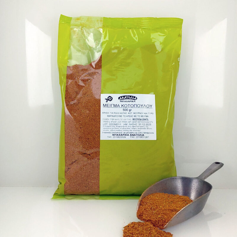 ΜΕΙΓΜΑ ΚΟΤΟΠΟΥΛΟΥ ΧΟΝΔΡΙΚΗ 500gr 1000gr – ΜΠΑΧΑΡΙΚΑ ΑΝΑΤΟΛΙΑ